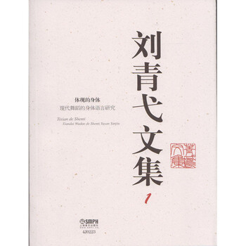 刘青弋文集1