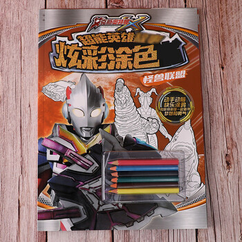 奥特曼儿童涂色绘本图画画书小学生简笔画手绘本男孩绘画填色描画 奥特曼涂色怪兽联盟共47页内含6支彩铅