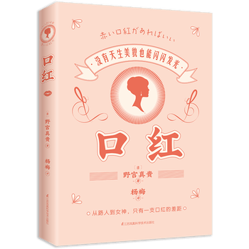 口红:从路人到女神,只有一支口红的差距