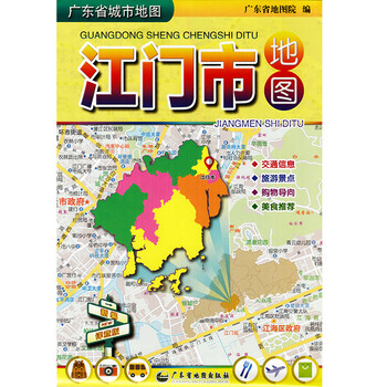 全新版江门市地图 江门交通旅游地图 购物导向美食 中心城区地图 购房 学校 行政区域划分