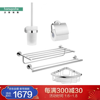 【汉斯格雅41720007+41712007+41710007+40523000+41722007】汉斯格雅Hansgrohe 厨卫挂件卫生间 ...
