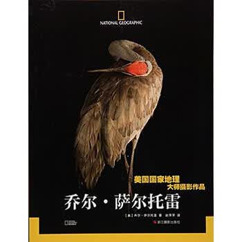 乔尔·萨尔托雷 乔尔·萨尔托雷 浙江摄影出版社 9787551413350