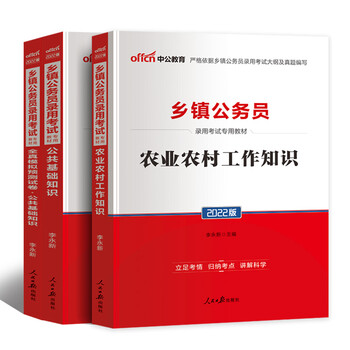 综合知识测试2022年湖北定向乡镇公务员考试用书2022公共基础知识模拟试卷题库湖北省考乡镇社区湖北