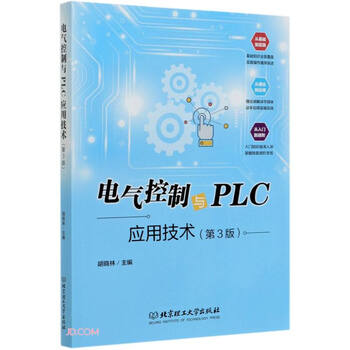 电气控制与PLC应用技术9787568276443