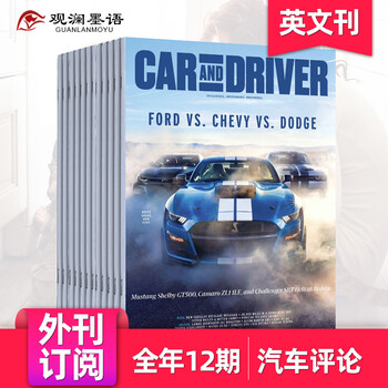 【外刊订阅】Car and Driver 年订阅12期 人车志 美国汽车杂志