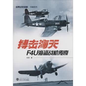 搏击海天 朱昱 ；朱昱  书籍