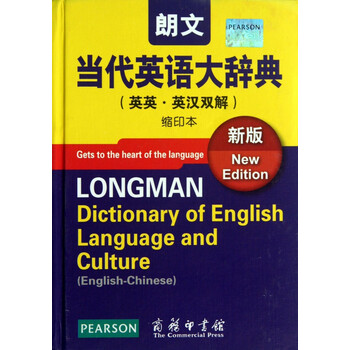 朗文当代英语大辞典(英英英汉双解新版缩印本)(精)