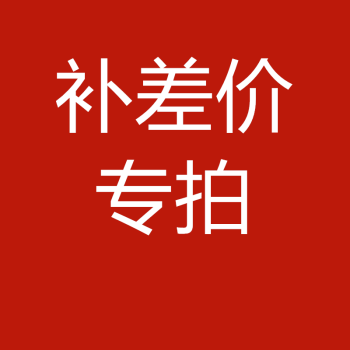 期刊补差价链接 不发货 看清拍！！！ 24期144元