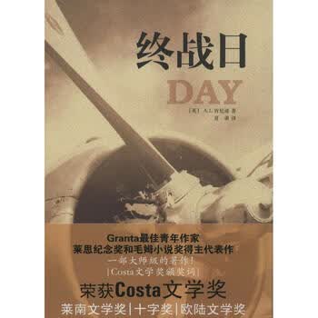 终战日