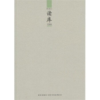 读库1304