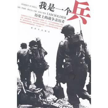 我是一个兵
