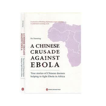 A Chinese crusade against Ebola:recounting a true 