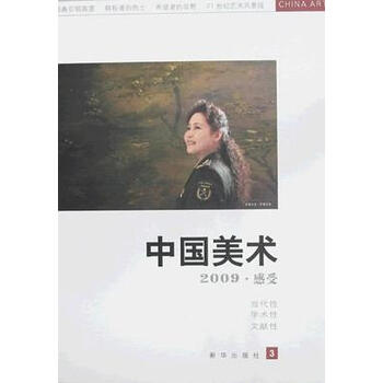 中国美术 徐恩存 9787501188994