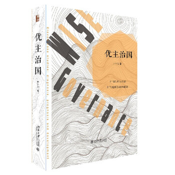 优主治国 尹伊文