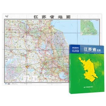 全新修订-江苏省地图（盒装折叠）-中国分省系列地图 尺寸：1.068米*0.749米
