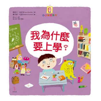 预售 奥斯卡?柏尼菲我为什么要上学？爱米粒