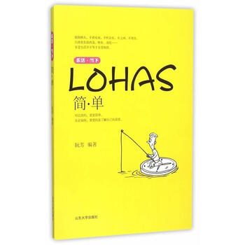 包邮：简.单-乐活.当下 励志与成功   图书