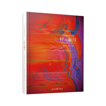 中国旗袍春华集.轻云蔽月