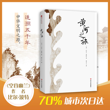 黄河之旅