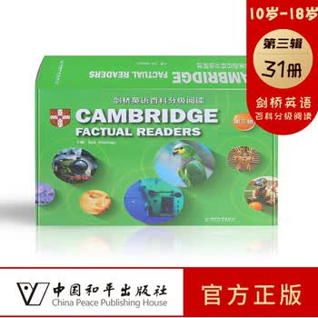 剑桥英语百科分级阅读(全3辑) 6岁以上阅读 剑桥大学出版社精心打造 附有配套原声音频 剑桥少儿英语 剑桥英语百科分级阅读 第三辑 31册 盒装
