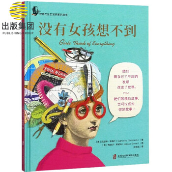 没有女孩想不到(精)