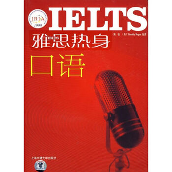 雅思热身.口语(含MP3)