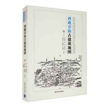 西藏青海古建筑地图/中国古代建筑知识普及与传承系列丛书·中国古建筑地图
