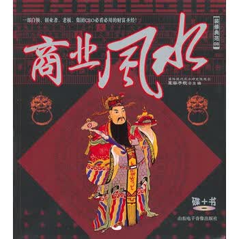 商业风水-碟+书娱乐/休闲  图书