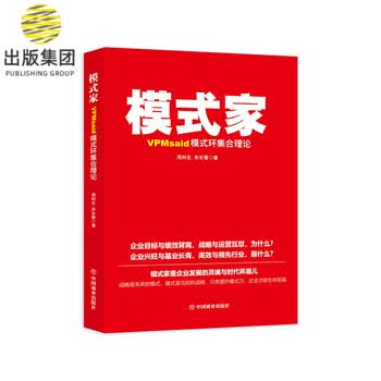 模式家(VPMsaid模式环集合理论)