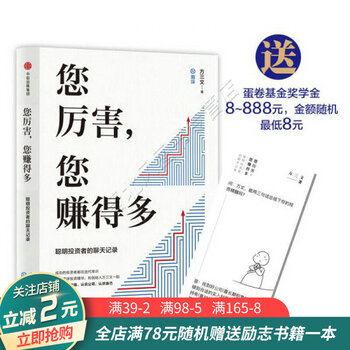 您厉害，您赚得多聪明投资者的聊天记录