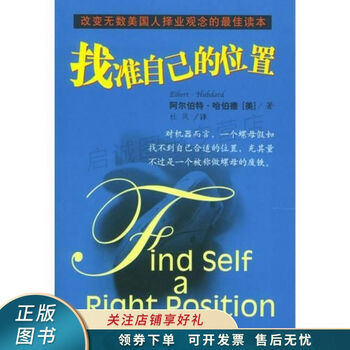 找准自己的位置