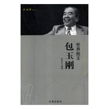 世界船王包玉刚