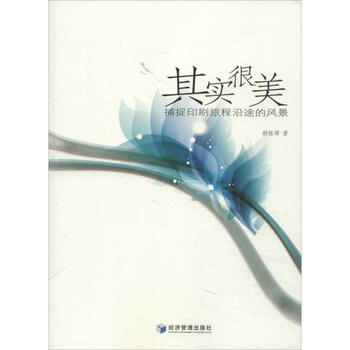其实很美