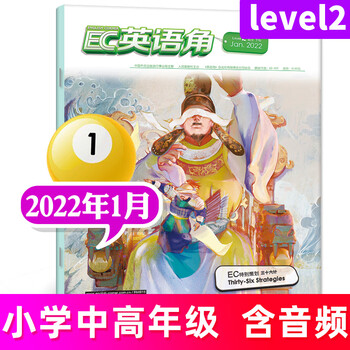 英语角Level2杂志2022年2月新 另有预售及2021年往期可选小学中高年级英语学习课外阅读书非过期刊【单本】 2022年1月