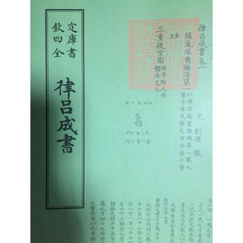 律吕成书 中国书店出版社 作 书籍