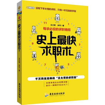 包邮：*术 励志*   图书