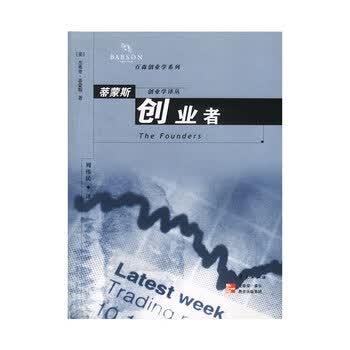   创业者9787508027135华夏出版