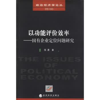 以功能评价效率 (6)
