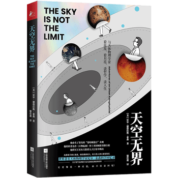 天空无界