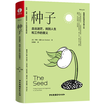 种子 乔恩？戈登