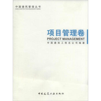 项目管理卷