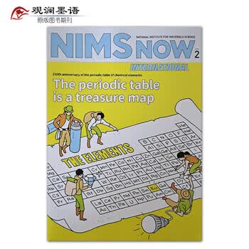 NIMS Now International 2019年2月 日本现代无机材质新闻英文国际版