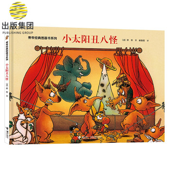 小太阳丑八怪
