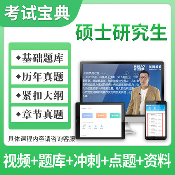 2022年硕士研究生精品题库  基础题库班 全程协议班 私教协议班 plus 硕士研究生 私教协议班