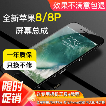 [品牌原装]适用苹果iphone8 8p 8plus显示屏手机带Home按键配件触 苹果8Plus白色寄修【图片 价格 品牌 报价】-京东