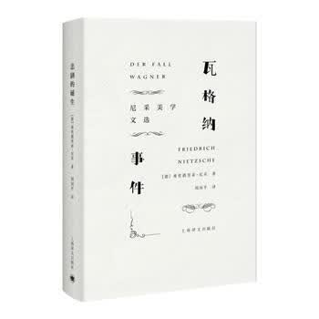 瓦格纳事件