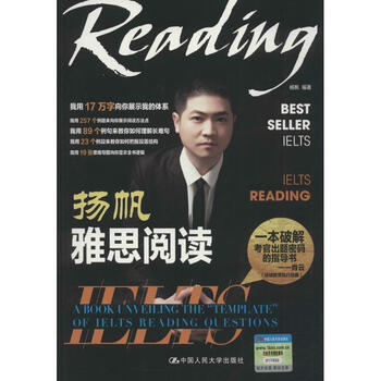 扬帆雅思阅读