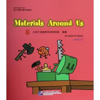 常用工具