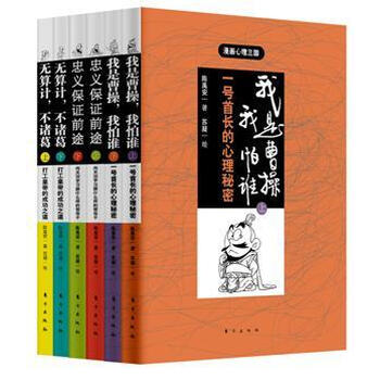 包邮：我的*本心理书 心理学   图书