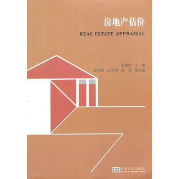 房地产估价张建坤建筑9787564146085